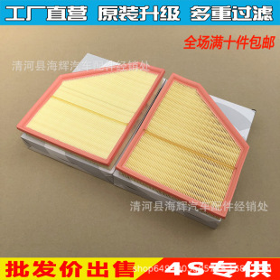 适用于X5E70 4.8iL空气滤芯空气滤清器13717548898 13717548897-阿里巴巴