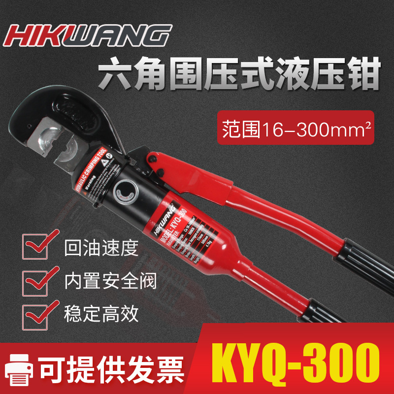 kyq-300压接钳-kyq-300压接钳批发、促销价格、产地货源 - 阿里巴巴