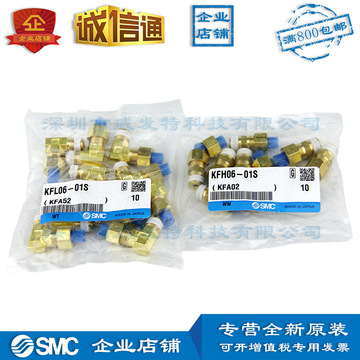 KFH06-01S SMC;KFL06-01S SMC嵌入式管接头全新-阿里巴巴