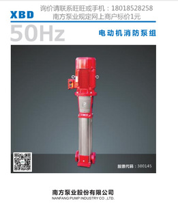 南方水泵 XBD9.4/10G-CDL多级管道消防泵-阿里巴巴