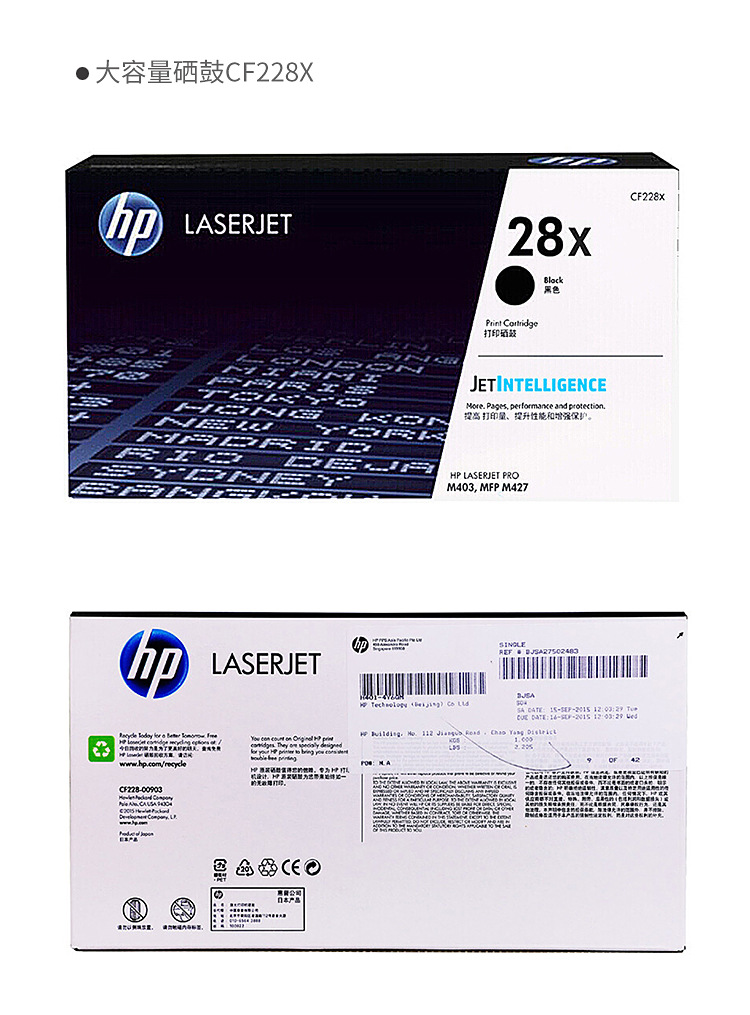 原装惠普28A硒鼓(CF228A CF228X) HP M403d M403dn M427dw M403dn-阿里巴巴