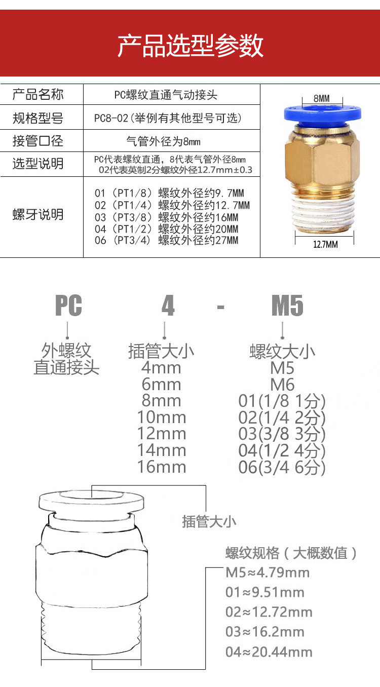 快插接头PC6-01螺纹直通PC10-04 PC8-G01气动气管快速接头APC8-02-阿里巴巴