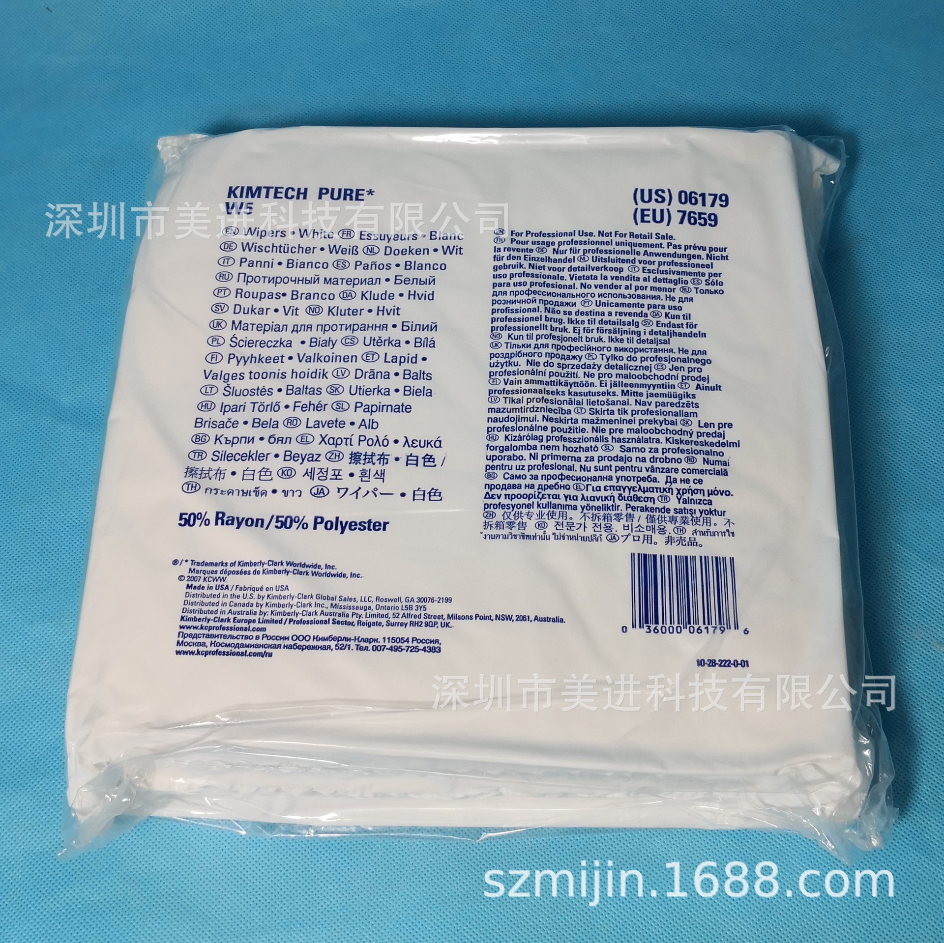 金佰利KIMTECH PURE* W5洁净擦拭布Class 5 净化室使用型号06179-阿里巴巴