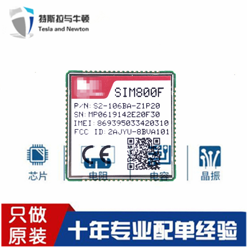 SIM800F GSM/GPRS通信模块850/900/1800/1900MHz价优无线欢迎-阿里巴巴