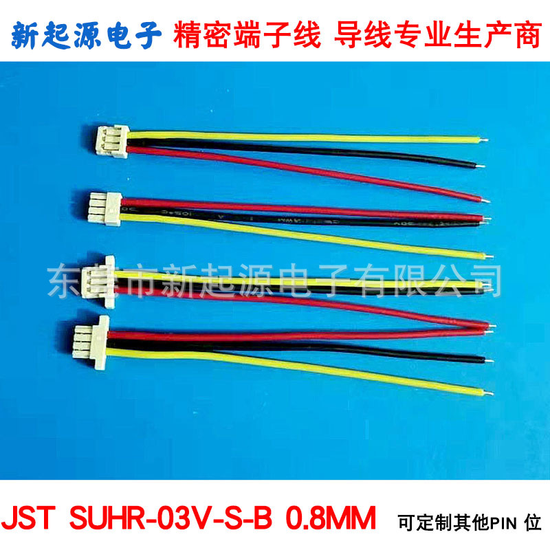 供应0.8mm端子线JST SUHR-02V-S-B原装进口电池线 拍前请先咨询-阿里巴巴