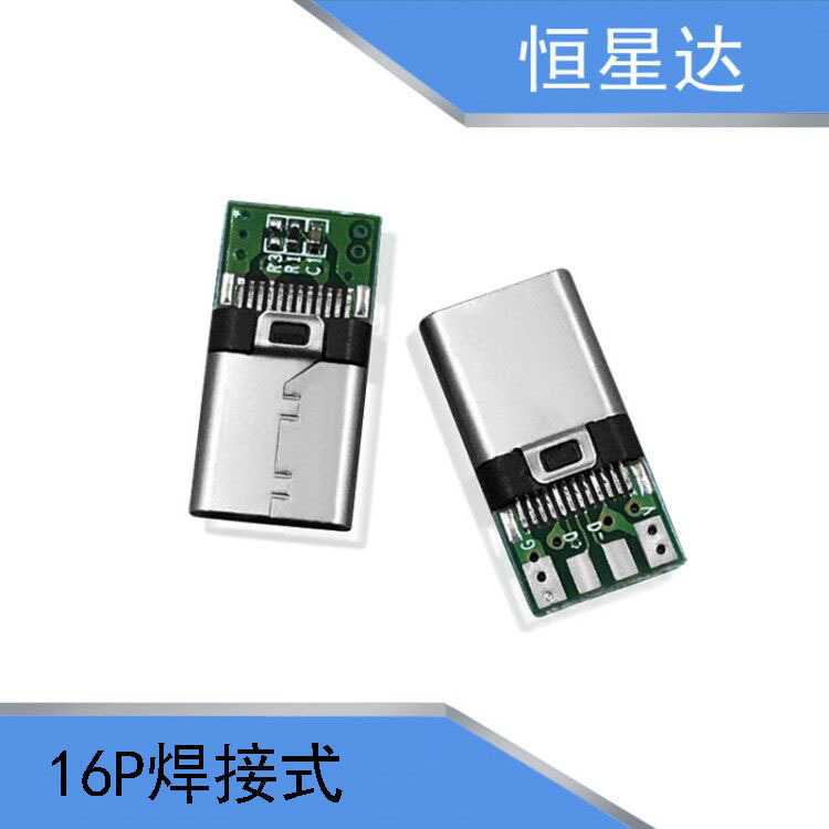 现货typec公头数据充电 usb插头type c音频头带PCB板 大电流插头-阿里巴巴