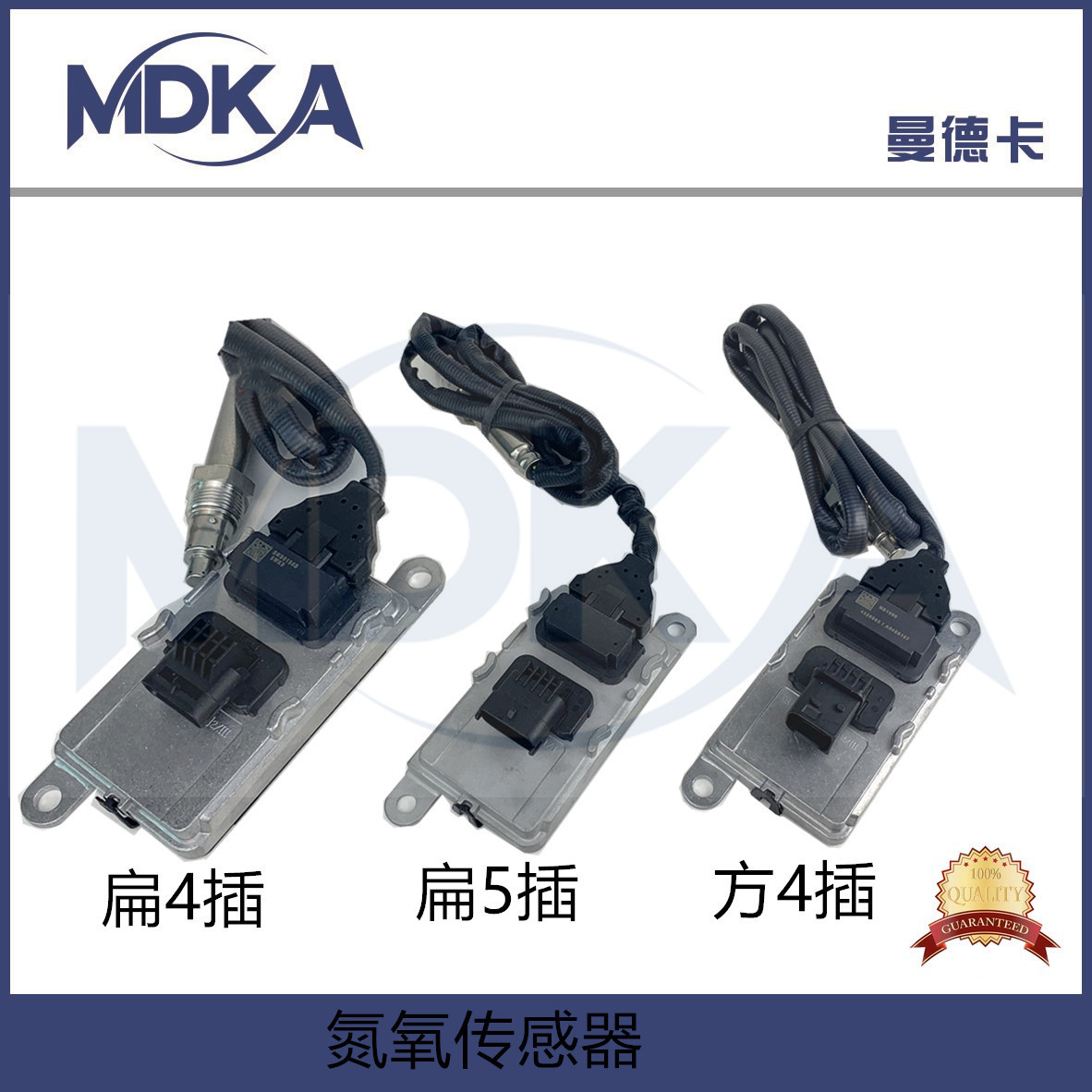 5WK96675A适用金龙海格康明斯NOX传感器2894940 NB1500扁4插-阿里巴巴