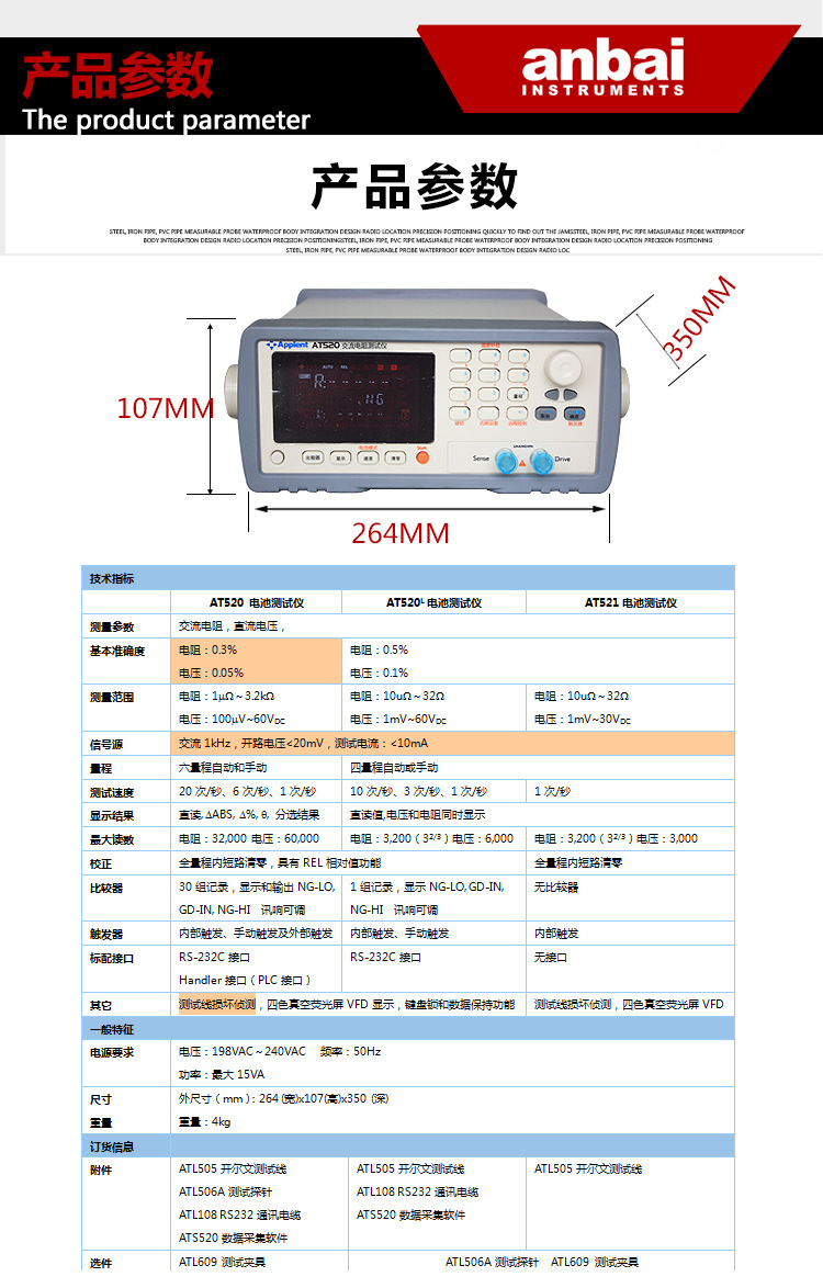 常州安柏AT521 电池内阻测试仪 交流电阻测试仪 直流电压测试仪-阿里巴巴