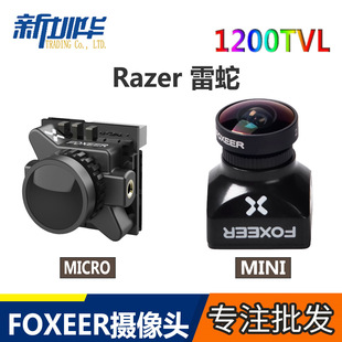 FOXEER Razer 微雷蛇MICRO 穿越机FPV摄像头1200TVL高清 MINI超轻-阿里巴巴