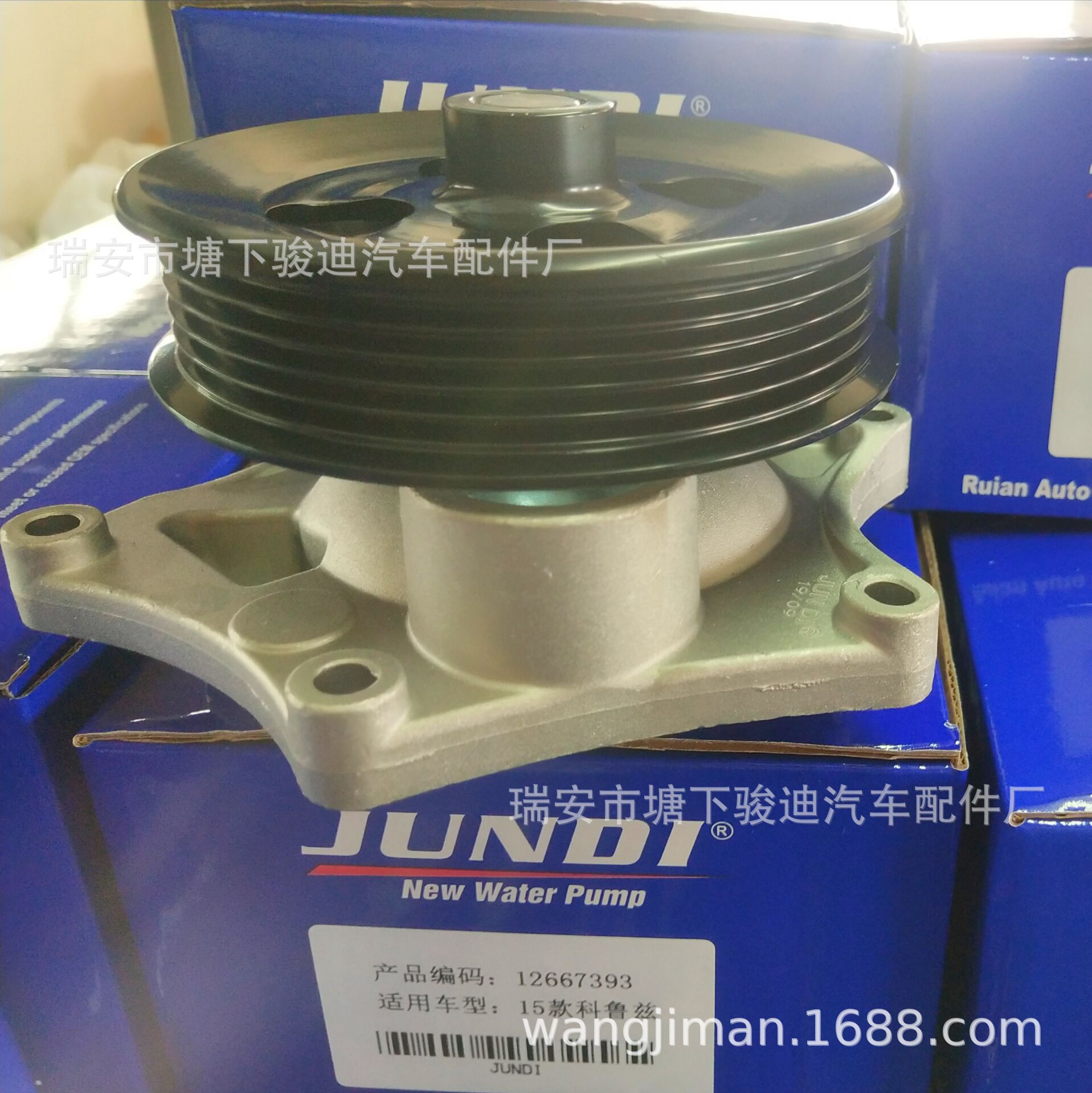 厂家直销 欢迎来电咨询 15款科鲁兹汽车水泵-阿里巴巴
