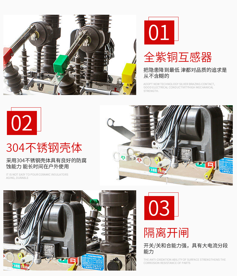 户外高压智能真空断路器ZW32-12F-630-20 12KV带看门狗智能控制器-阿里巴巴