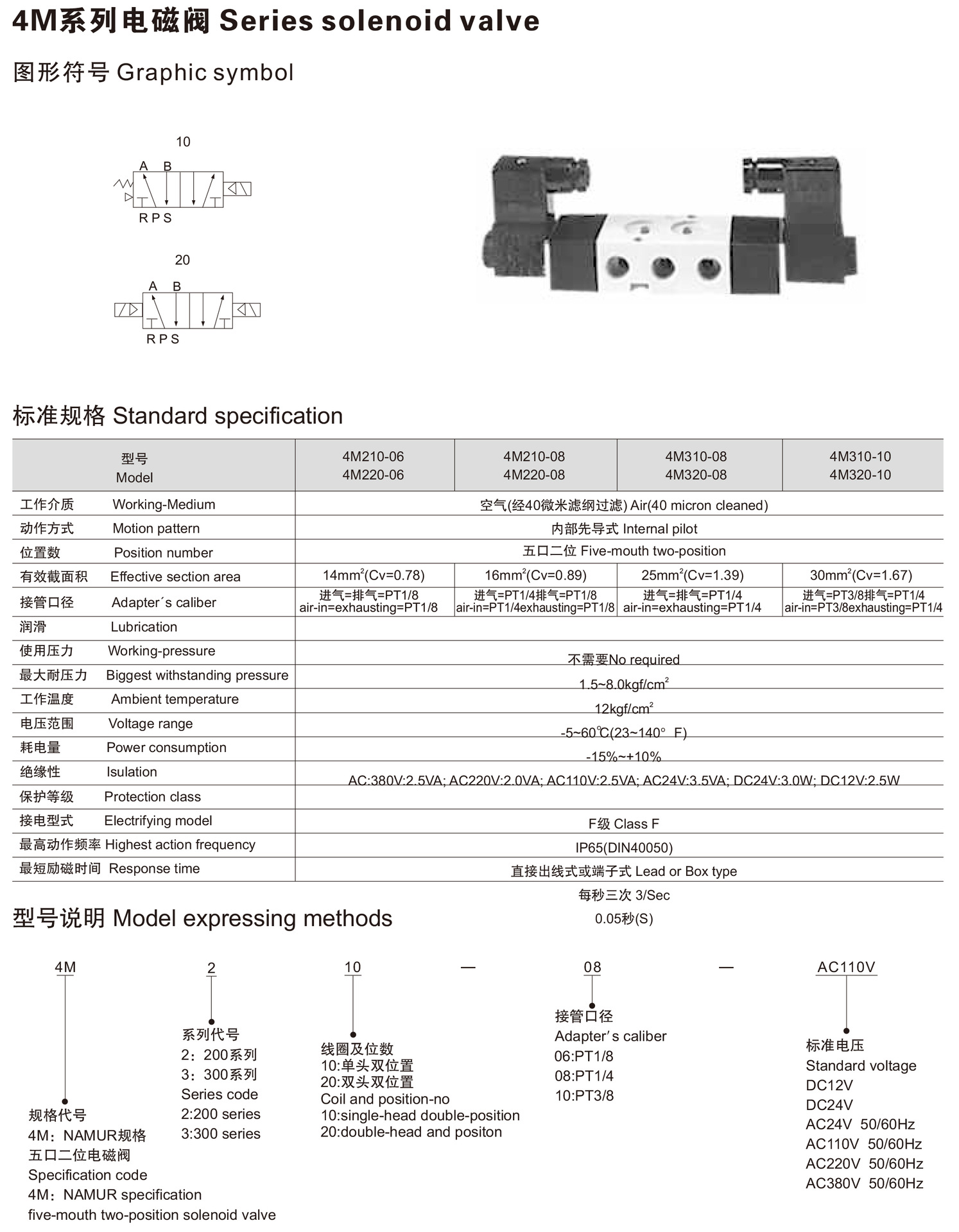 亚德客板式电磁阀4M210-08 4M310-10 410-15二位五通气阀220V 24V-阿里巴巴