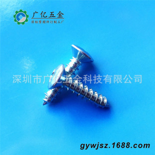 高强度自攻螺钉GB952 十字槽半沉头木螺钉铁加硬蓝锌自攻螺丝5x25-阿里巴巴