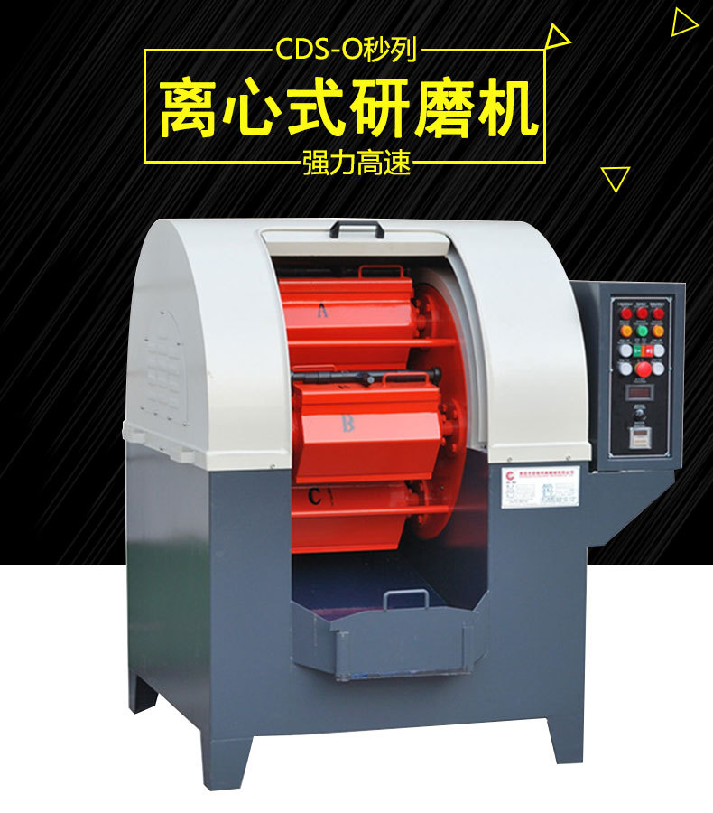 厂家直销自动分选高速离心研磨抛光机 同步带离心研磨设备-阿里巴巴