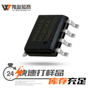 唯创厂家直销otp烧录8脚SOP语音芯片WTN6高品质低功耗集成电路IC-阿里巴巴