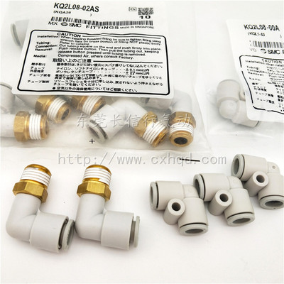 smc原装接头_SMC原装接头KQ2L04-M3G M5A M5N/06-M5A M5N/08-01/10-01/12-01AS - 阿里巴巴