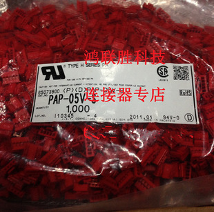 PAP-05V-S 可染红色 JST-阿里巴巴