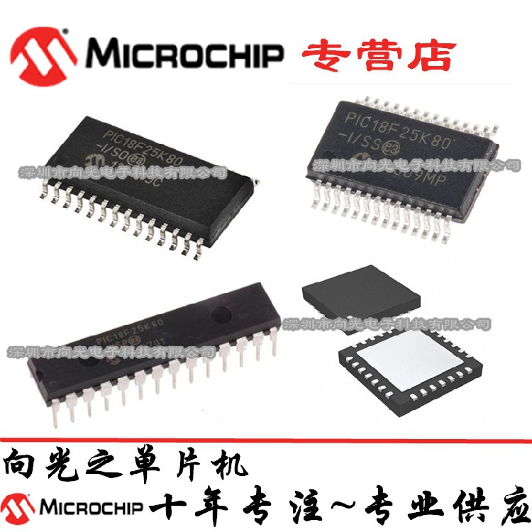 PIC18F25K80-I/SO PIC18LF25K80-E/SS PIC18F25K80-E/P单片机芯片-阿里巴巴