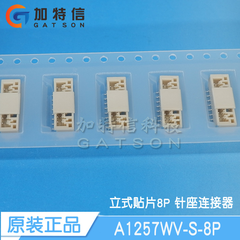 A1257WV-S-8P 连接器 GH1.25mm立式贴片 8PIN 针座连接器-阿里巴巴