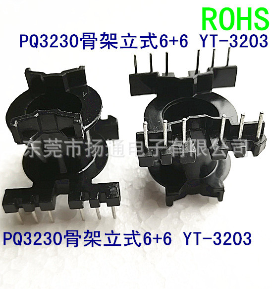 PQ3230通信骨架变压器骨架PQ3230骨架立式6+6厂家直销 YT-3203-阿里巴巴