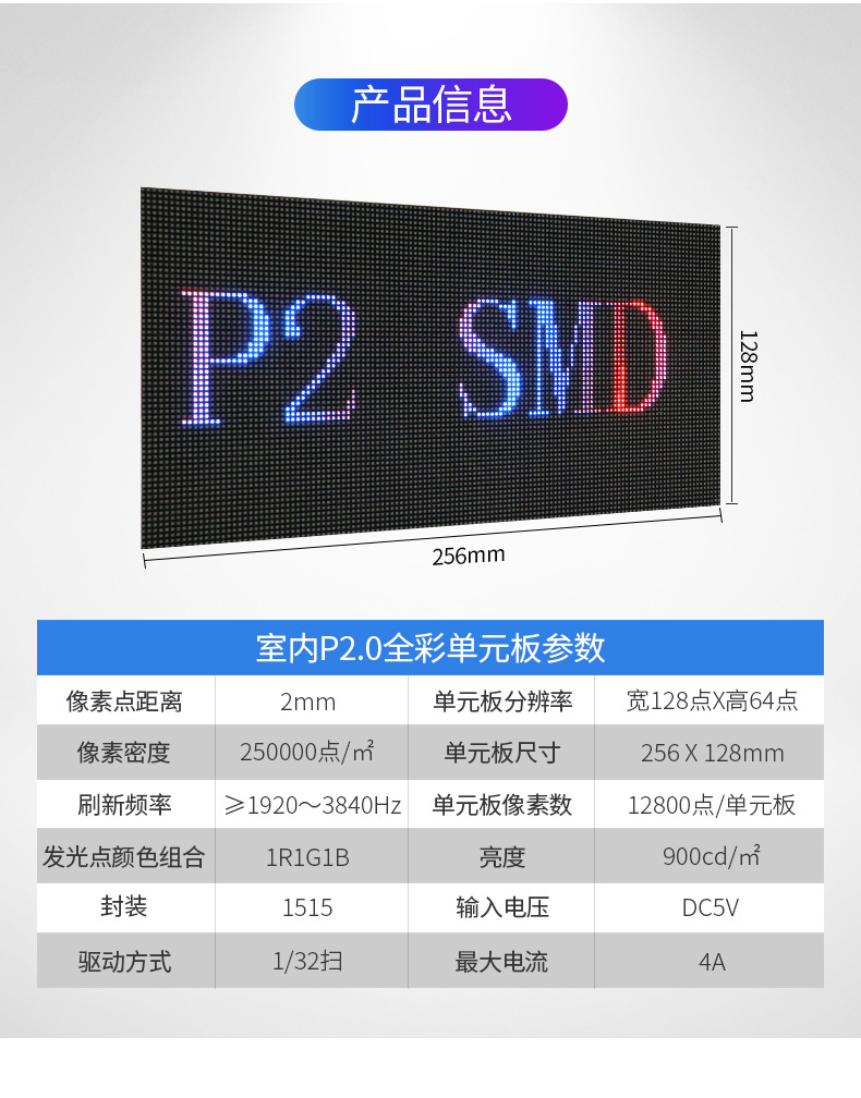 p2全彩单元板 led电子屏幕显示屏 p1.86p1.25室内彩色显示屏模组-阿里巴巴