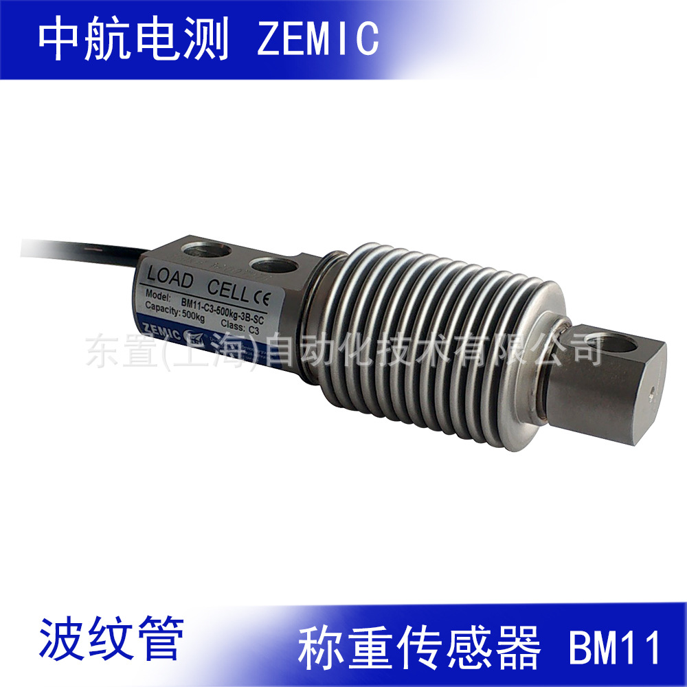 ZEMIC 中航电测 不锈钢波纹管型称重传感器 BM11-阿里巴巴