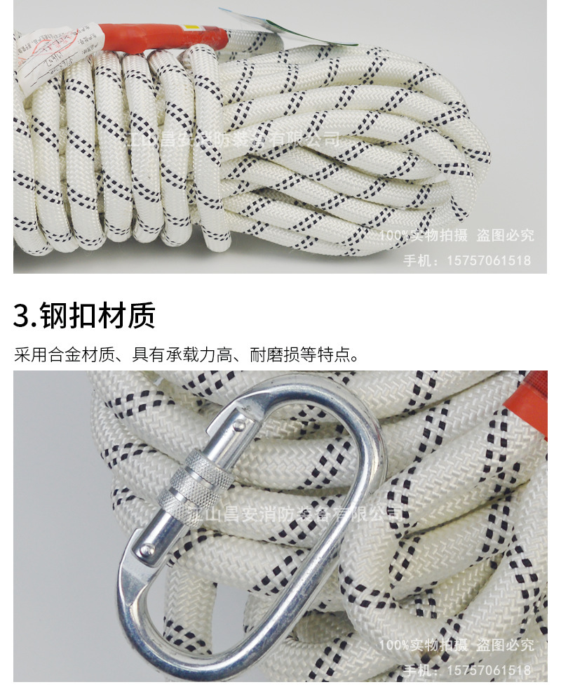 宇安消防通用型安全绳FZL-S-T16江山得利Q12.5消防3C救生自救绳-阿里巴巴