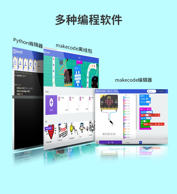 Microbit micro:bit开发板Python图形编程STEM创客教育DIY控制器-阿里巴巴