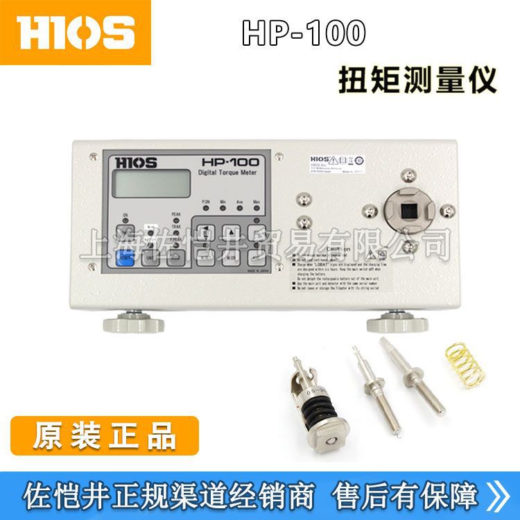 日本原厂HIOS HP-100扭力计 HP-100扭矩测试仪 HP-100测试仪-阿里巴巴