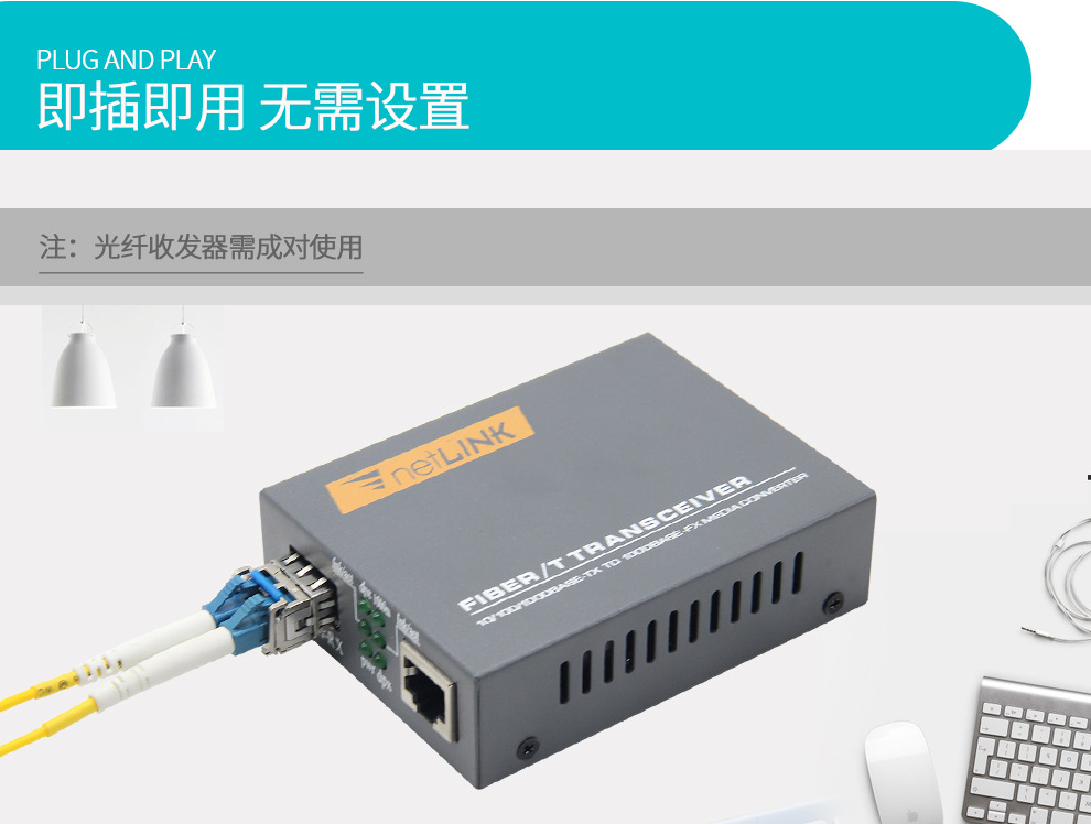 NETLINK HTB-GS-03/SFP千兆双纤单模光纤收发器SFP一台价商业级-阿里巴巴