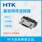 HTK原装26芯 母 卧式板端工业相机用HDR-EC26LFDTG2-SLD+连接器-阿里巴巴