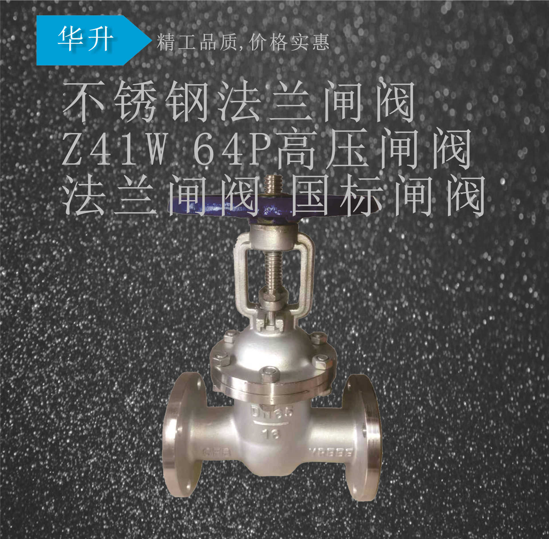 不锈钢闸阀 Z41W 64P高压闸阀法兰闸阀 304 316材质-阿里巴巴