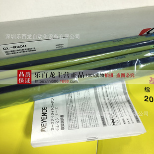 基恩士GL-R20H 光栅全新原装质保一年现货-阿里巴巴