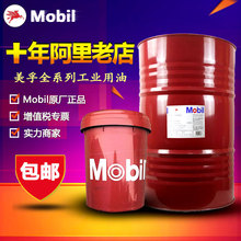 美孚 mobilarma-美孚 mobilarma批发、促销价格、产地货源 - 阿里巴巴