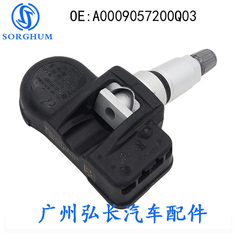 适用于奔驰汽车胎压传感器轮胎压力监测器TPMS A0009057200Q03-阿里巴巴