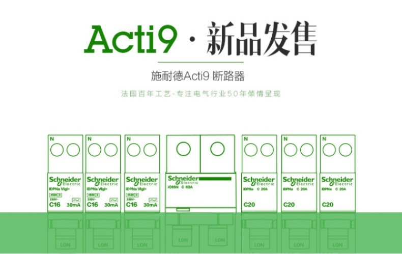 Schneider原装Acti9小型断路器iC65N 2P C10A空气开关C型A9F18210-阿里巴巴