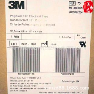 现货3M75#黄色聚脂薄膜抗击穿耐高温热固式绝缘胶带UL510认证-阿里巴巴