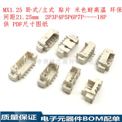 插座连接器_1.25 卧式 卧 .25mm-2p pcb端子插座 连接器 - 阿里巴巴