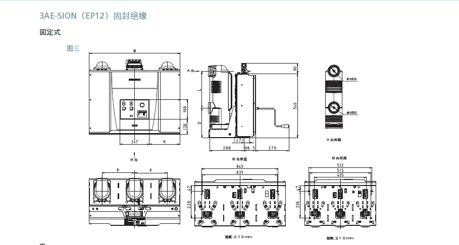 3AE8174-1西门子真空断路器12kV 25kA 800A真空断路器3AE8174-1-阿里巴巴