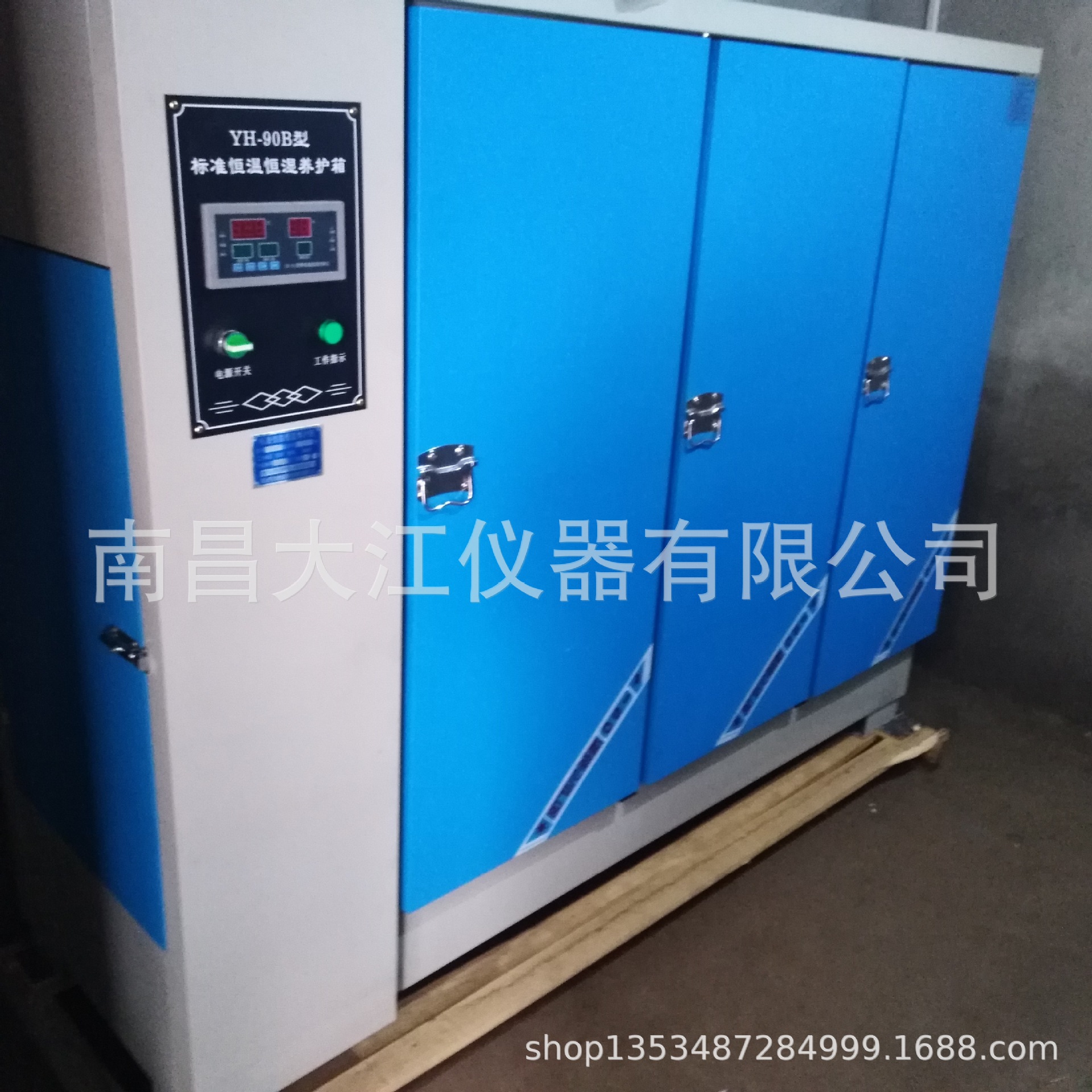 YH-40B\60B\90B混凝土标准养护箱\恒温恒湿水泥养护箱\标养箱-阿里巴巴
