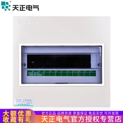 强电箱_pz30配电箱10 24 暗装明装箱 强 - 阿里巴巴
