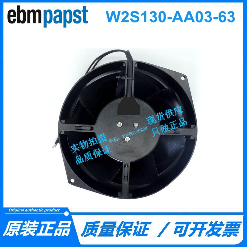 全新EBM M2S052-CA W2S130-AA03-63 230V 8W 17255 耐高温风扇-阿里巴巴
