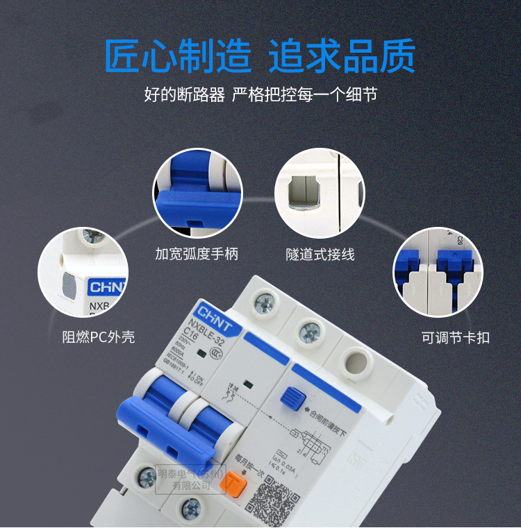 正泰NXBLE-32 1p+n c32 漏电断路器25A20A16A10A空气开关-阿里巴巴