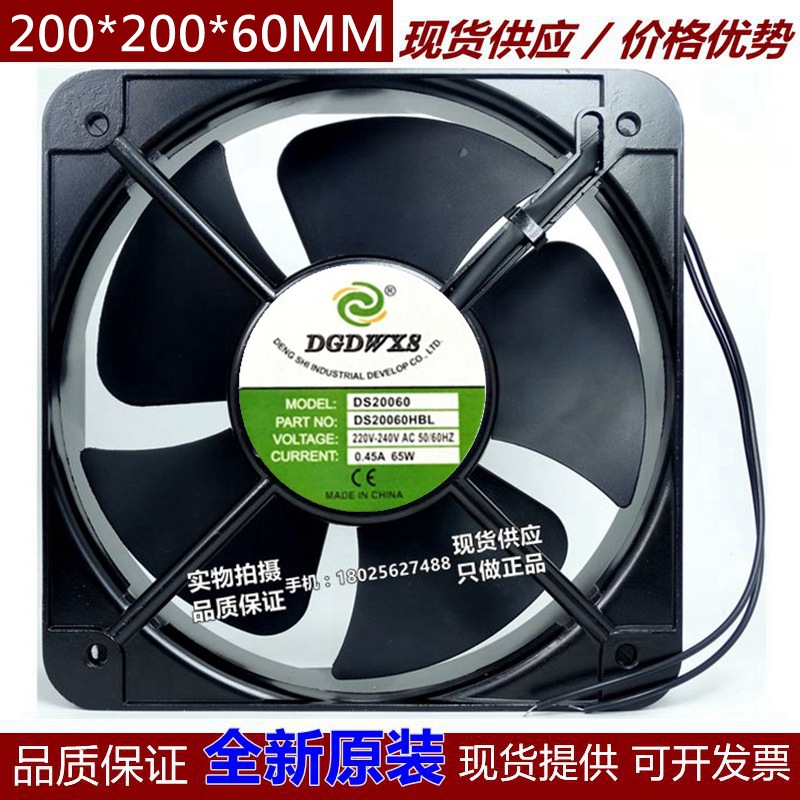 全新原装DGDWXS DS20060HBL 220VAC 0.45A 65W 20060机柜散热风扇-阿里巴巴