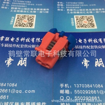 供应 2孔红色防水汽车连接器12052643+12052634 电磁阀接插件-阿里巴巴