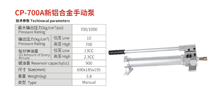 液压手动泵CP-700手动液压泵浦泵180高压泵便携式油压泵CP-800-阿里巴巴