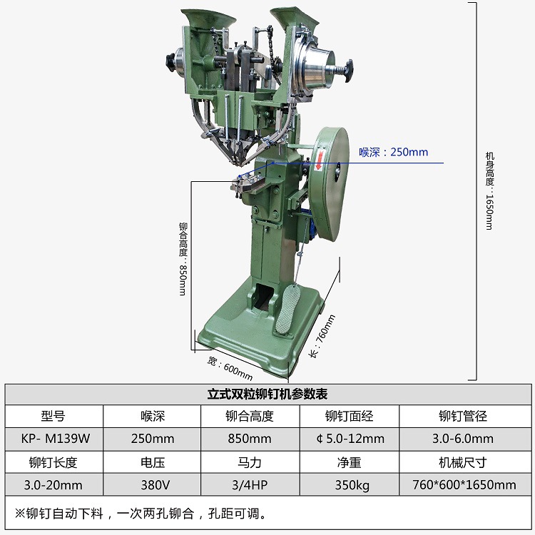双头铆钉机 包装盒锁扣铆钉机 文件夹双头铆钉机 双粒铆钉机-阿里巴巴