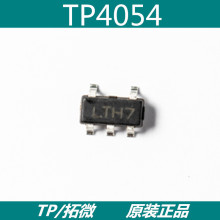 蓝剑代理CL4054D TP4054 LTC4054 LP4054 丝印LTH7 800MA 充电IC-阿里巴巴