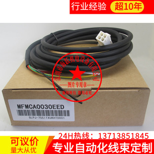 松下伺服电源电缆MFMCA0050EED（5米，定制电缆，质量好）-阿里巴巴