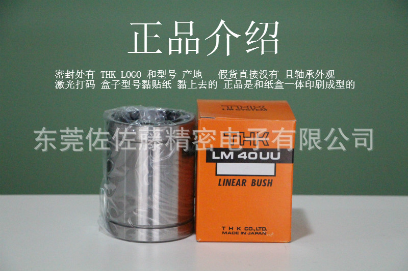 THK直线轴承LM40UU LM50UU LM60UU LM80UU LM100UU LM120UU-阿里巴巴